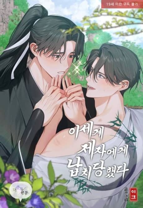 The Missing Master НекоТека