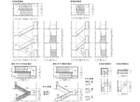 階段 図面 Cadデータ｜全6パターン Cad素材com