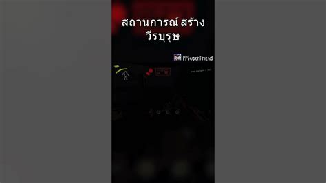 Lethal Compan รถเที่ยวสุดท้าย Gaming Game Lethalcompanygameplay