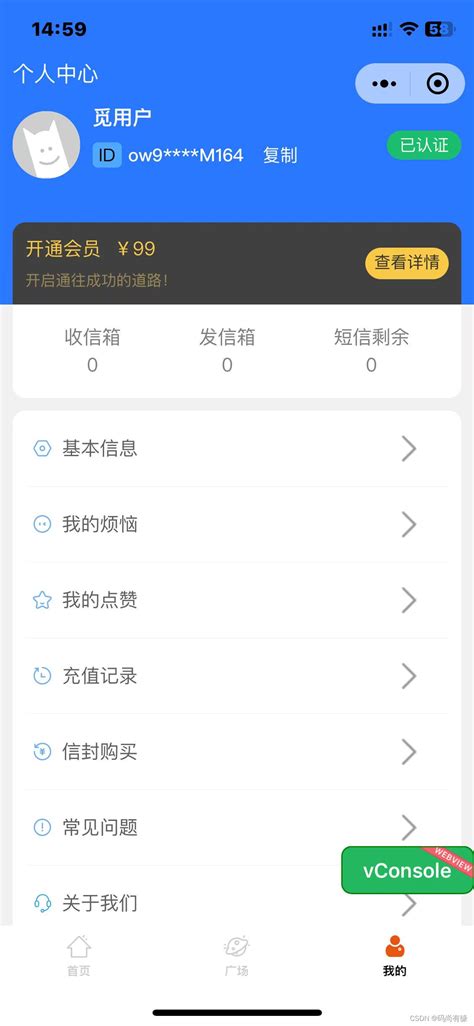 微信小程序个人中心、我的界面微信小程序我的页面设计 Csdn博客