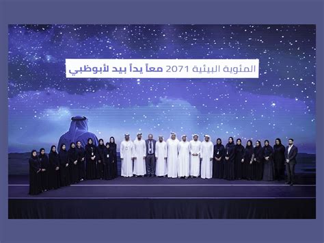 Ead Unveils Progress In Implementing Abu Dhabis Plan Towards