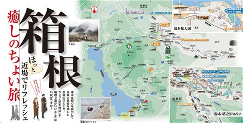 【箱根観光ナビ】地図付き箱根観光ナビゲーション『冬の箱根お出かけ特集」、おすすめスポット紹介。