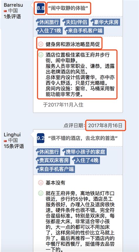 Scrapy爬取酒店评论数据 知乎