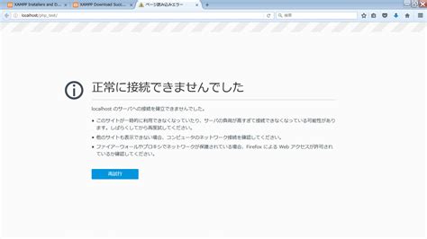 Windowsでphpを実行する！ Xamppのインストールについて｜seoタイムズ