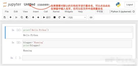 长文详解！最全jupyter安装使用详解 csdn博客
