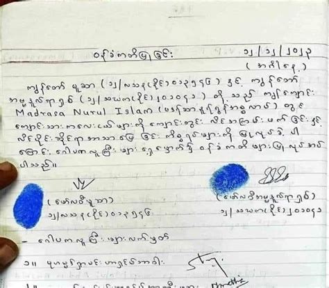 ပန်းဘဲတန်းမြို့နယ် အစ္စလာမ်ဘာသာရေးကျောင်းတွင် ကျောင်းအုပ်နှင့် ဆရာတစ