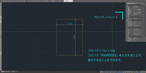 『autocad』の使い方 面積を確認する