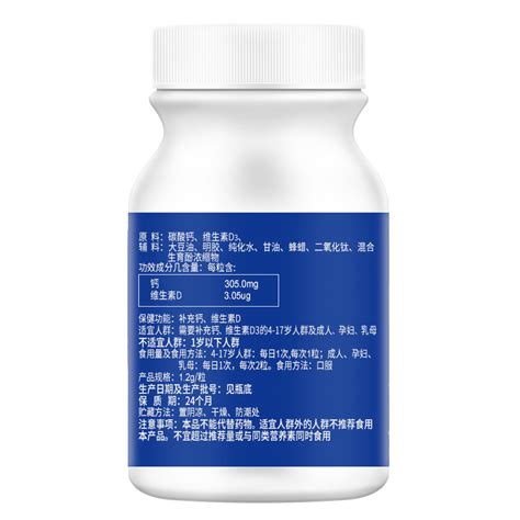 麦金利钙加维d软胶囊80粒液体钙片碳酸钙中老年成年男女补钙虎窝淘