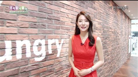 이진 아나운서 2014 08 07 Youtube