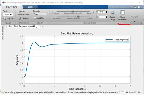 如何在 simulink 中使用 pid tuner 进行 pid 调参？ csdn博客