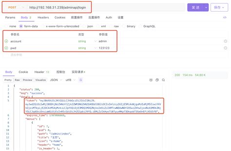 接口访问token获取和使用token接口 Csdn博客