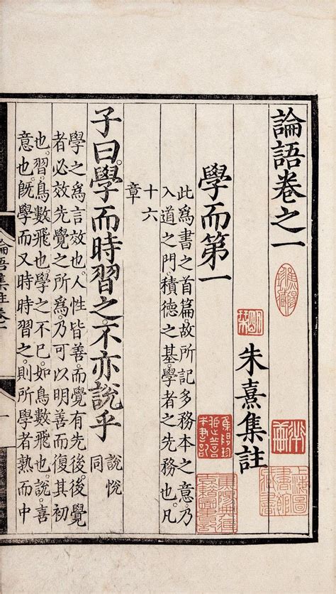 07 《论语》丨 什么人才能被称为“君子”？