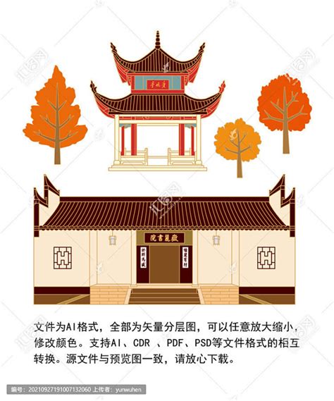 岳麓山岳麓书院爱晚亭插画自然风景设计素材设计汇图网