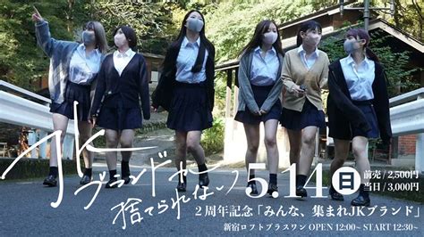 Jk 人気 ブランド 女子高生 好きなブランド 女子高生 バッグブランドランキング Hvym