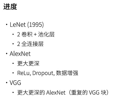 vgg网络的学习 csdn博客