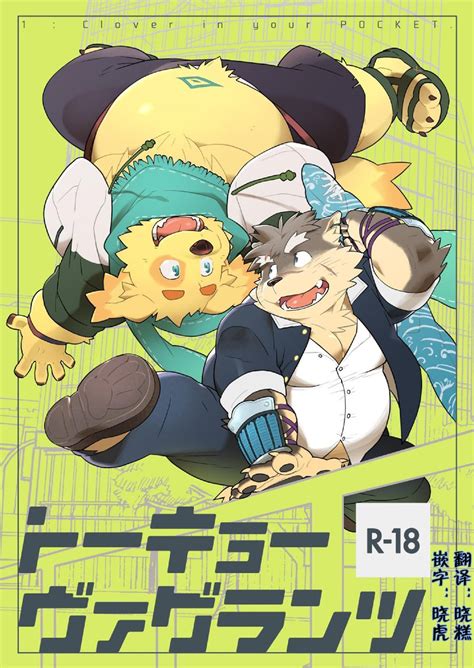 Bonsamuhai Kira Nerisu Tokyo Vagrants 1 Clover In Your Pocket