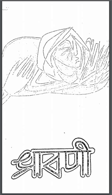 श्रावणी Shrawani Ourhindi