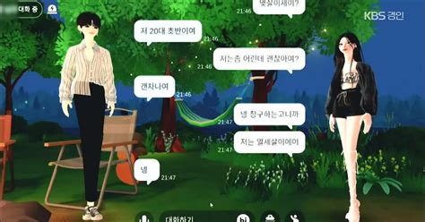 메타버스 내 성폭력 사라질까강제력 없어 효과는 미지수