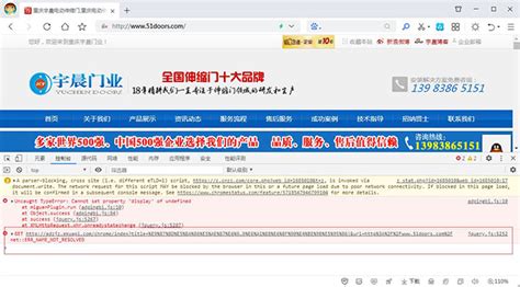 网页调试js报错jqueryjs第5252行指向域名地址 重庆网站建设公司网站托管重庆网站改版公司重庆酷渝科技有限责任公司五天网络