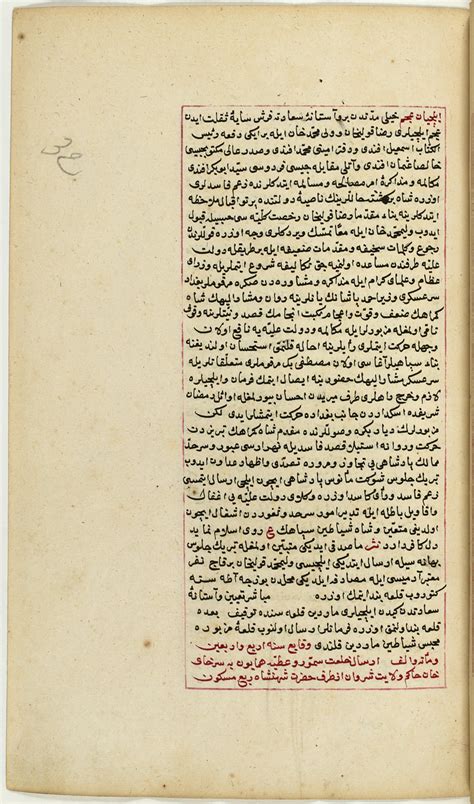 تاریخ وقائیع Tārīḫ I Veḳā‘ī محمد صبحی افندی Mehmed Subhī Efendī Free Download Borrow And