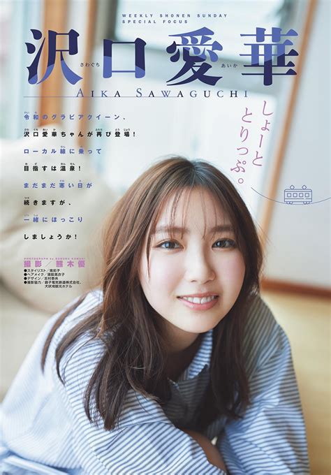 Shonen Sunday Weekly Shonen Sunday 20240315 No14 Aika Sawaguchi V2ph