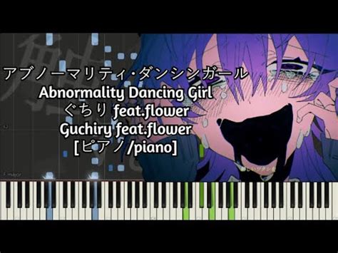 [ピアノ Piano] アブノーマリティ･ダンシンガール Abnormality Dancing Girl ぐちり Guchiry
