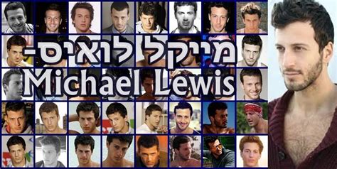מייקל לואיס Michael Lewis
