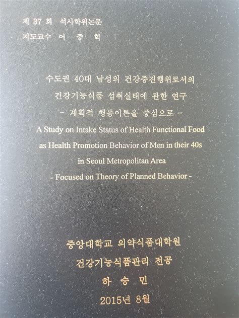 하승민 주hff컨설팅 대표선임컨설턴트 비즈니스심리학갈등극복건강관리