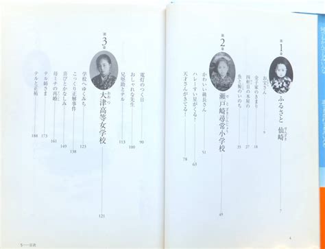 Yahooオークション みんなを好きに 金子みすゞ物語 矢崎節夫 2010年