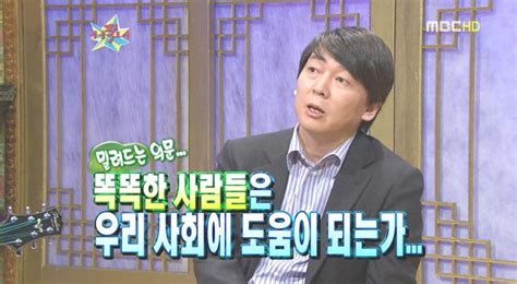 안철수 리즈 시절 정치시사 에펨코리아