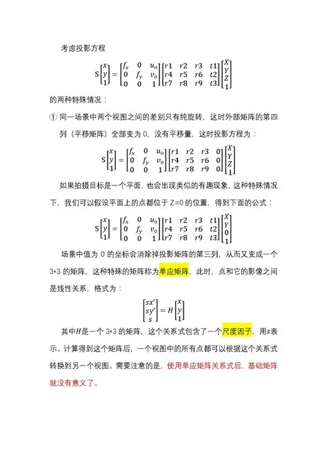 Opencv估算图像之间的投影关系distcoeffs Csdn博客
