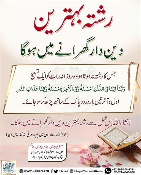 Islamic Quotes Quran Discover 15 Islam Hadith Ideas On This Pinterest