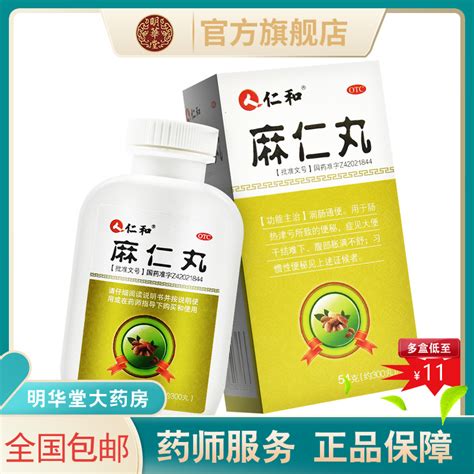 麻子仁丸中成药中成药丸 伤感说说吧