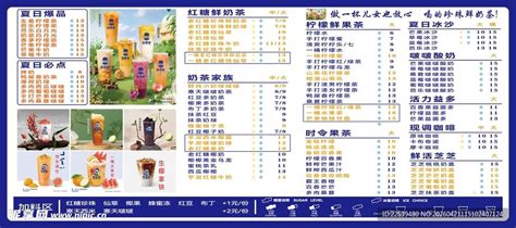 饮品灯箱设计图海报设计广告设计设计图库昵图网