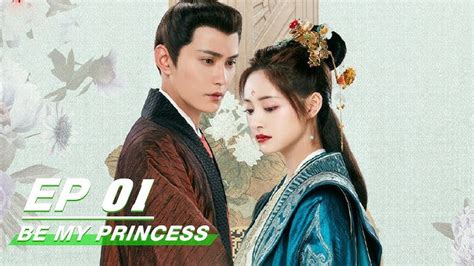 Be My Princess Yu