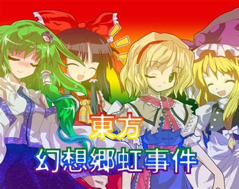 Rainbow Incident 11 Update Gensokyo Rainbow Incident By Liliana Prikler