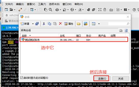 Linux服务器连接远程 良许linux教程网 Linux服务器连接远程 良许linux教程网