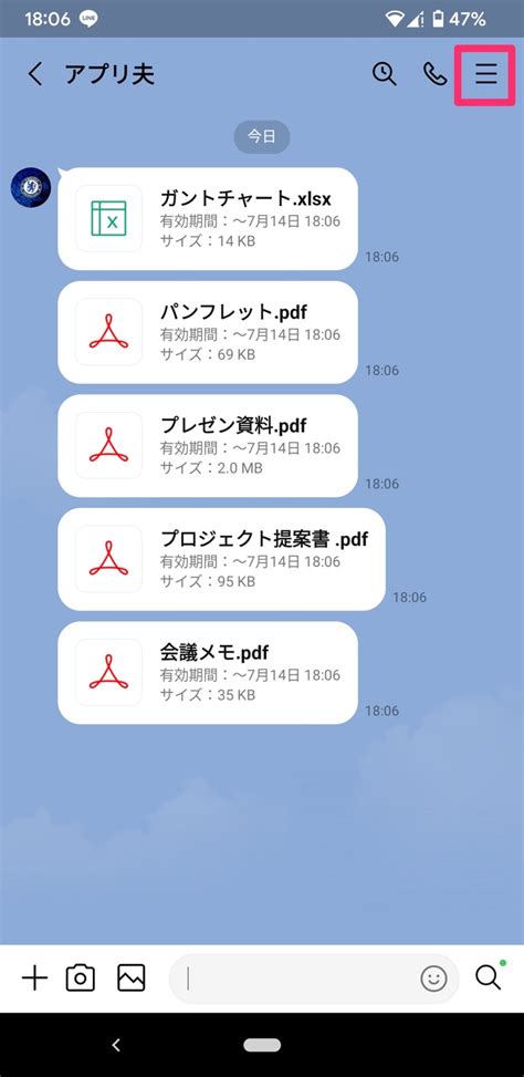 Lineでpdfファイルを添付送信する方法 保存方法（保存先の確認）も解説 アプリオ