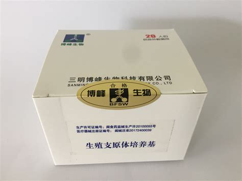 生殖支原体培养基