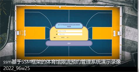 Javaphpnodejspython基于框架的体育馆限流预约管理系统【2024年毕设】 Csdn博客