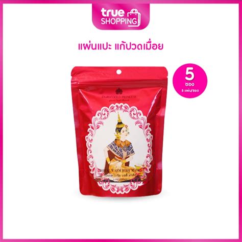 Dusitra ถูกที่สุด พร้อมโปรโมชั่น มิย 2025 Biggoเช็คราคาง่ายๆ