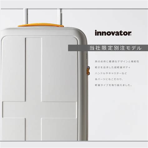 イノベーター スーツケース 別注 Ind27 軽量 57l 62cm 28kg Innovator キャリーケース キャリーバッグ Tsa