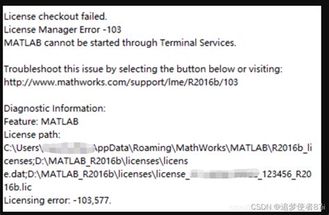 远程桌面访问matlab 2018b，提示license manger error 103，终极解决方案 matlab远程桌面无法打开 csdn博客