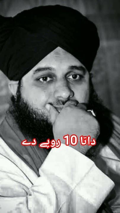 داتا داتا 10 روپے رےpeerajmalrazaqadrishortsmohabbat Peerajmalrazaqadrishortsnew