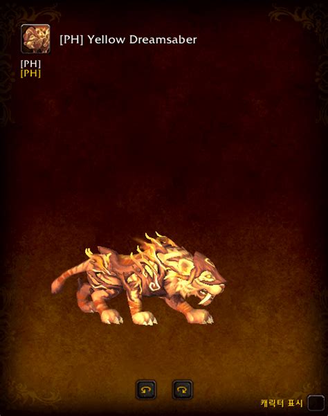 10 2 0 지금까지 나온 수집품 탈것 업적 장난감 펫 등 최신 Wow 정보 게시판