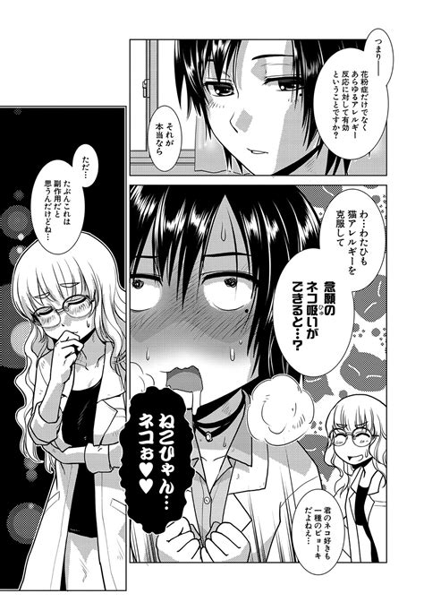 Houkago Futanari Nakadashi Nikki Haishin Tokuten Message Paper