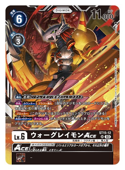Sasasi Aegisdramon Chaosdramon Wargreymon Digimon Digimon Card Game Commentary Request