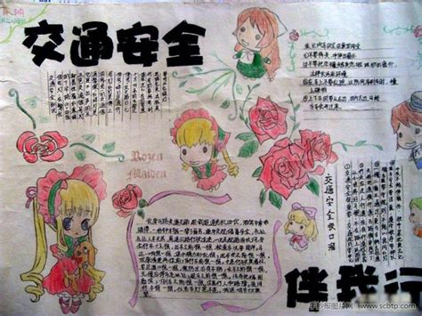 手抄报 文明交通安全出行 安全出行手抄报 遵守交通安全出行初一手抄报