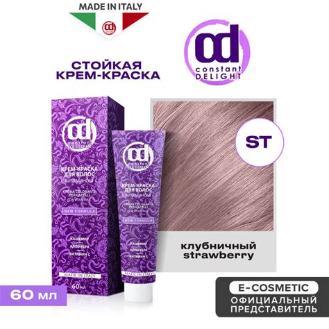 Constant Delight Краска для волос, 60 мл - купить с доставкой по ...