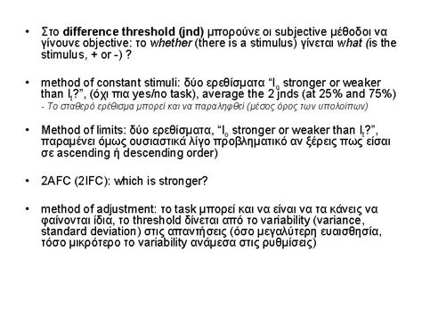Differential Sensitivity Difference Threshold Absolute Threshold Yes No